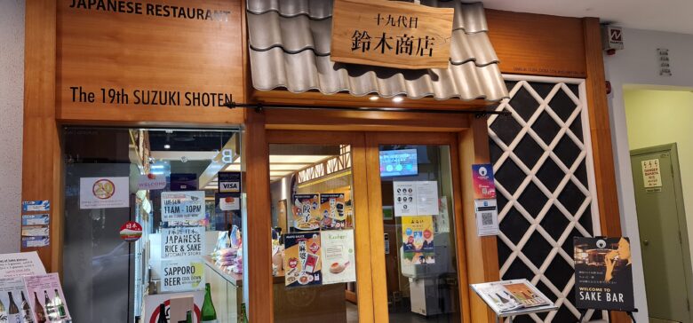 Malaysia info#37 Not just selling Japanese rice but Japanese set menu ...